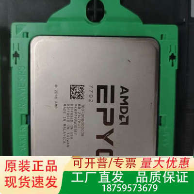 AMD 无锁 EPYC 7702 霄龙 CPU议价