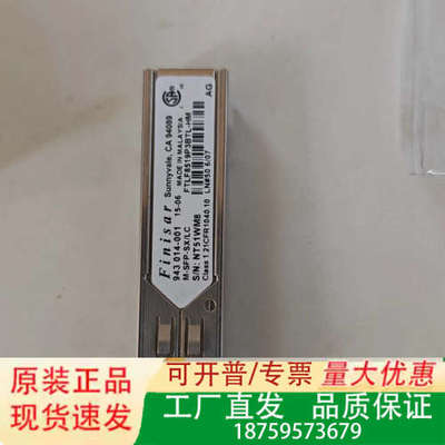 Finisar光模块，型号FTLF8519P3BTL-HM，议价