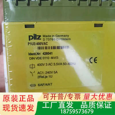 426041 皮尔兹安全继电器 pilz   P1U3未拆封议价