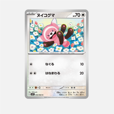 PTCG 宝可梦卡牌日版 M1S  童偶熊