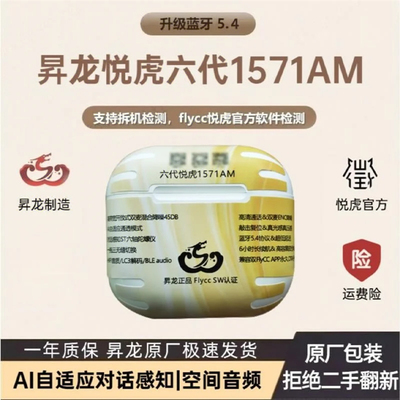 悦虎洛达六代入耳降噪蓝牙耳机