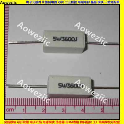 5W 360RJ 5W360RJ 5W360ΩJ 5W360欧 卧式水泥电阻 陶瓷 5W360ohm