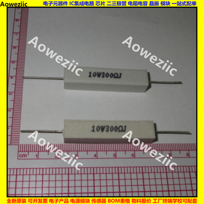10W300RJ 10W300R 10W300ΩJ 10W300欧 卧式水泥电阻 陶瓷 300ohm