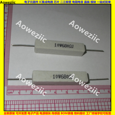 10W680RJ 10W680ΩJ 10W680欧 卧式水泥电阻 陶瓷电阻R 10W680ohm