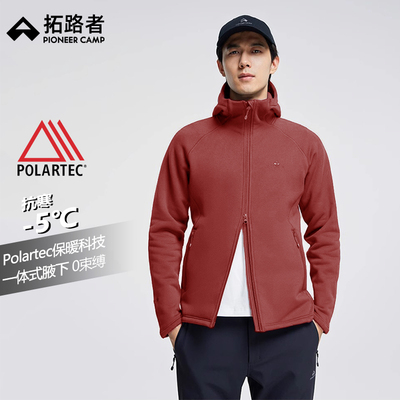【拓路者官方】PolartecPSP抓绒