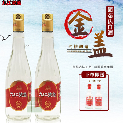 远航九江广东佛山米香型白酒低度