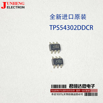 电子元件TPS54302DDCR芯片