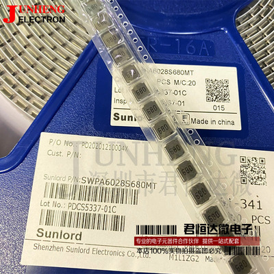 顺络电感全新SWPA6028S680MT