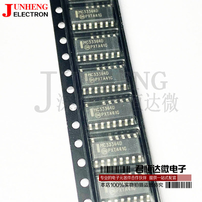 电子元件芯片MC33364D