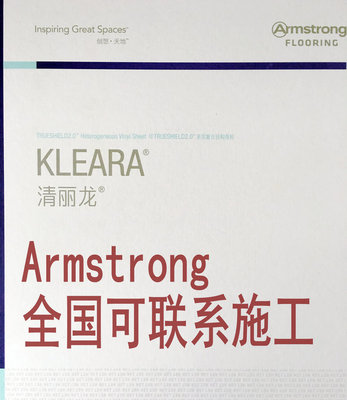 商用防滑幼儿园学校医院PVC卷材