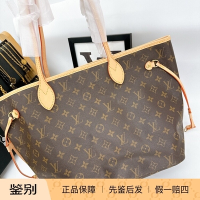 【配皮换新】LV Neverfull中号内里干净无瑕疵容量大 日常百搭