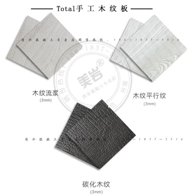 美岩木纹板3mm装饰新品造型
