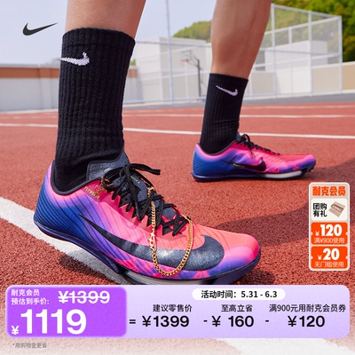 Nike耐克迈飞缓震男田径短跑钉鞋