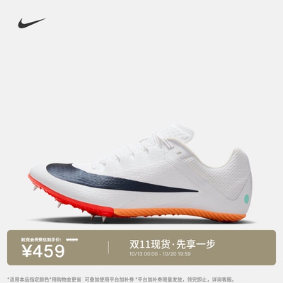 Nike耐克透气轻便男田径短跑钉鞋