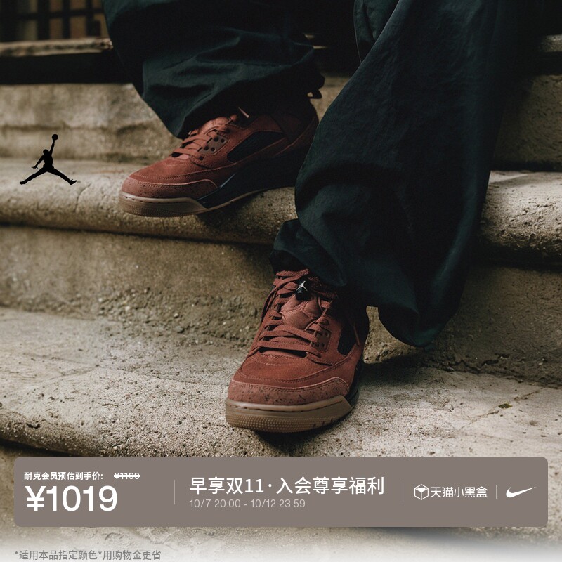 耐克乔丹男子运动鞋低帮缓震老爹鞋JORDAN SPIZIKE FQ1759