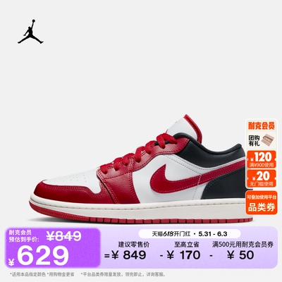Jordan官方AJ1刺绣女运动鞋板鞋