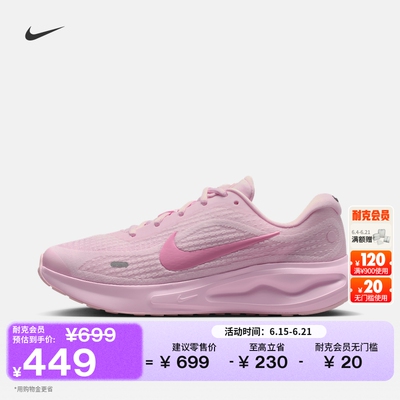 Nike耐克JOURNEYRUN女子跑步鞋