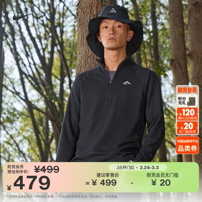 Nike耐克户外越野速干慢跑男上衣