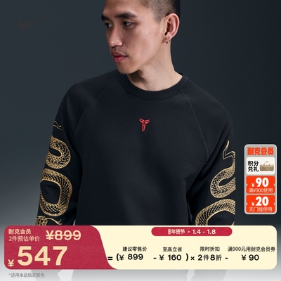 Nike耐克曼巴之年科比男篮球上衣