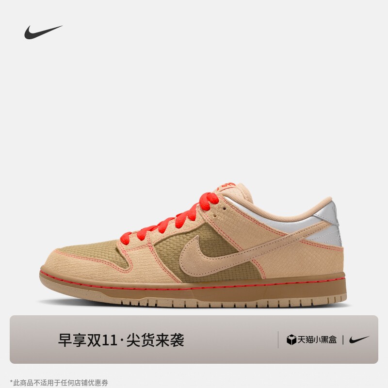 耐克男子低帮滑板鞋胶底陆冲NIKE SB DUNK LOW IB6206