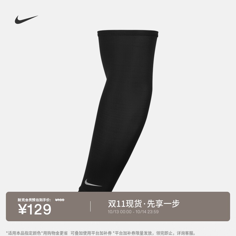 耐克轻便型防晒速干跑步护臂(1副)实用反光NIKE DRI-FIT DX7120