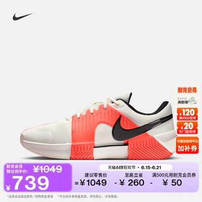 Nike耐克缓震支撑运动男子网球鞋