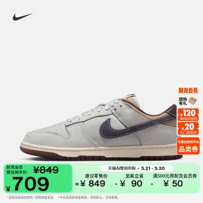 Nike耐克DUNK胶底男子运动鞋板鞋