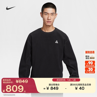 Nike耐克ACG摇粒绒男子圆领上衣