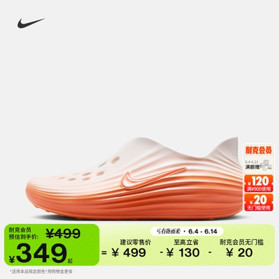 Nike耐克缓震抓地一脚蹬男子凉鞋