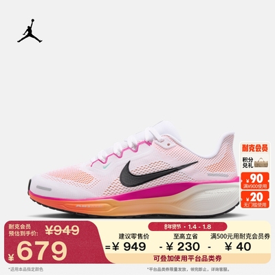 Nike耐克Pegasus41女专业跑步鞋