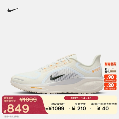 Nike耐克Pegasus41女专业跑步鞋