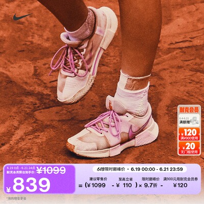 Nike耐克缓震支撑运动女子网球鞋