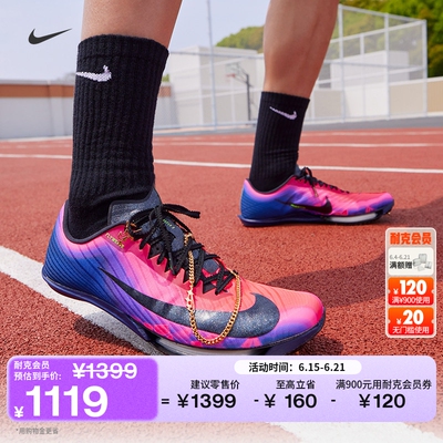 Nike耐克迈飞缓震男田径短跑钉鞋