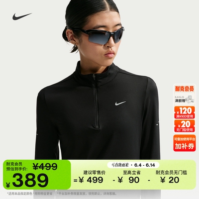 Nike耐克防晒速干反光女跑步上衣