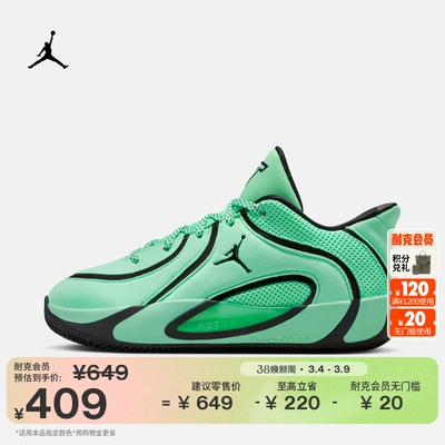 Jordan官方塔图姆4大童运动鞋