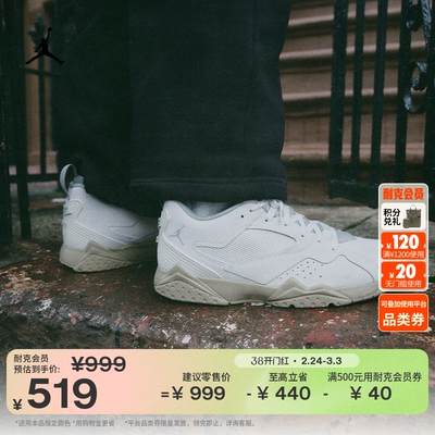 Jordan官方低帮篮球风格男运动鞋