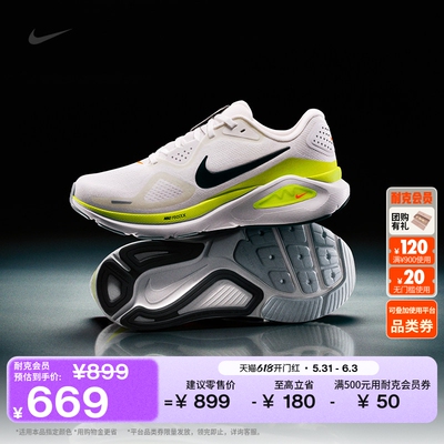 Nike耐克STRUCTURE26男子跑步鞋