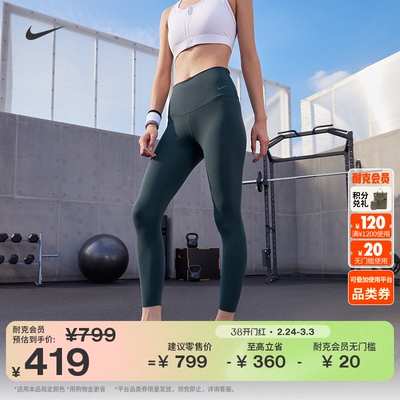 Nike耐克Zenvy速干女九分紧身裤