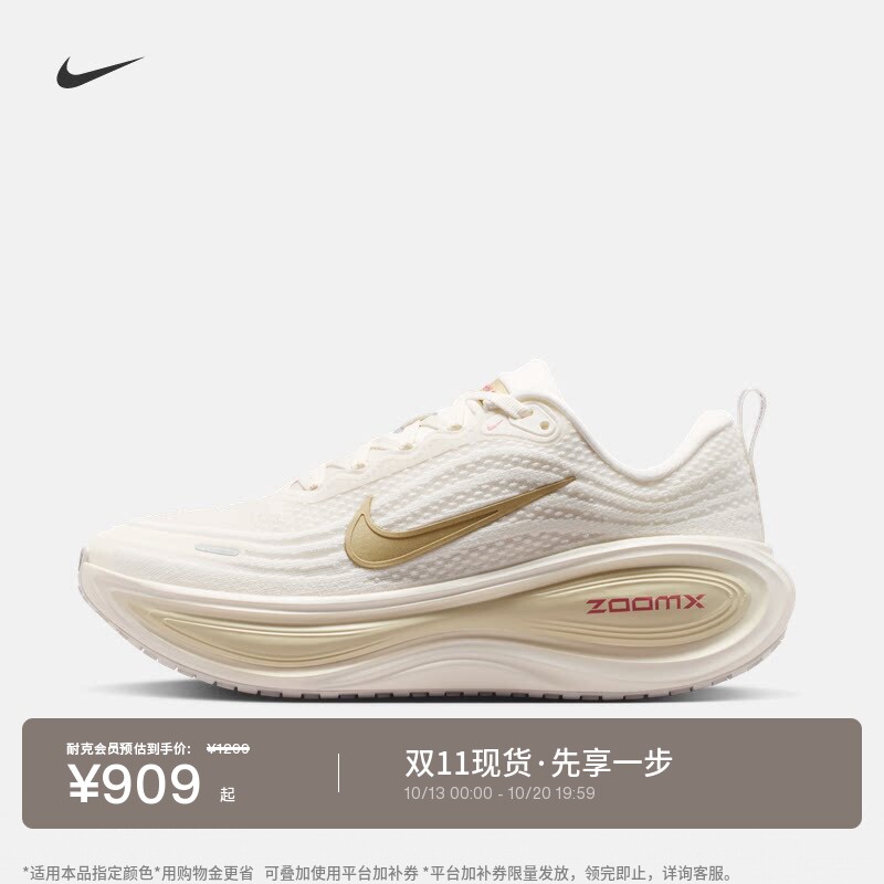 耐克超级迈柔女子缓震专业公路跑步鞋NIKE VOMERO PLUS HV8154