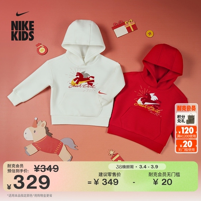 Nike耐克新年款婴童套头连帽衫