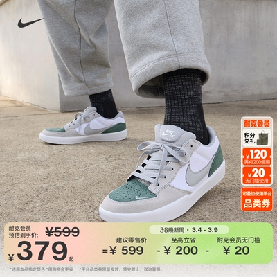 Nike耐克FORCE58陆冲透气滑板鞋