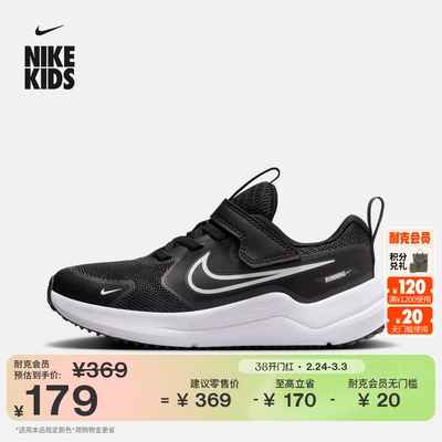 Nike耐克宇宙一号透气幼童运动鞋