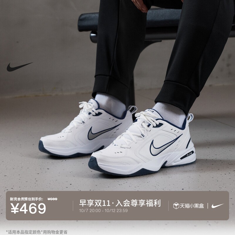 耐克轻便训练鞋秋冬健身缓震老爹鞋NIKE AIR MONARCH 4 415445