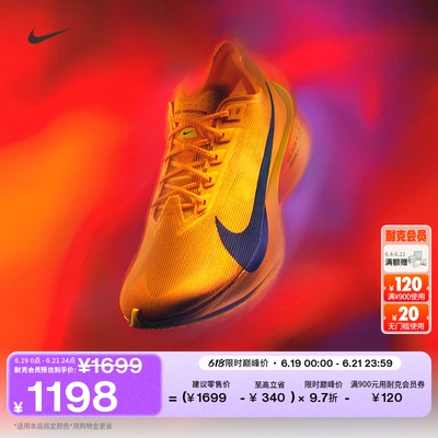 Nike耐克VAPORFLY4男公路跑步鞋