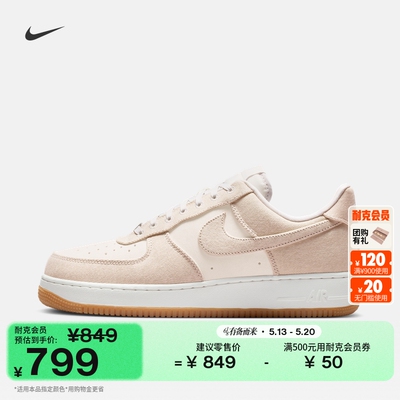 Nike耐克空军一号男子平底运动鞋