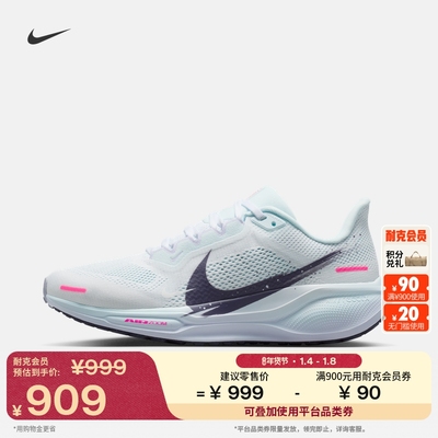 Nike耐克Pegasus41女专业跑步鞋
