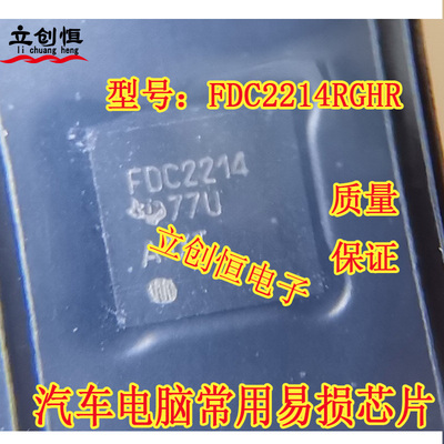 FDC2214RGHR传感器WQFN16芯片