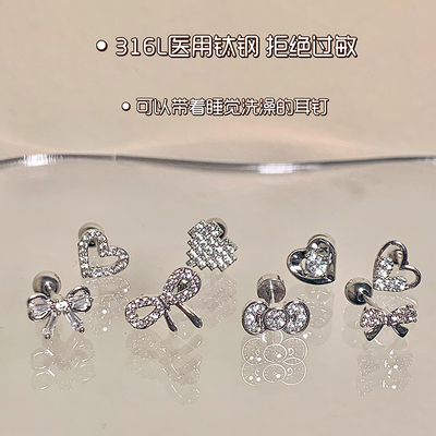 嘟嘟夫妇医用钛钢耳钉养耳洞免摘