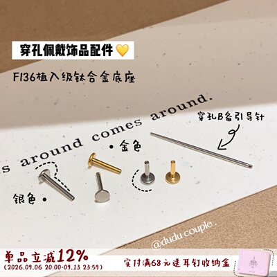 医用钛合金底座杆子引导针抓取器