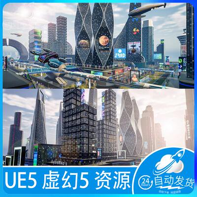 UE5虚幻未来城市岛屿科幻赛博朋克都市街道元宇宙场景FUTURISTIC